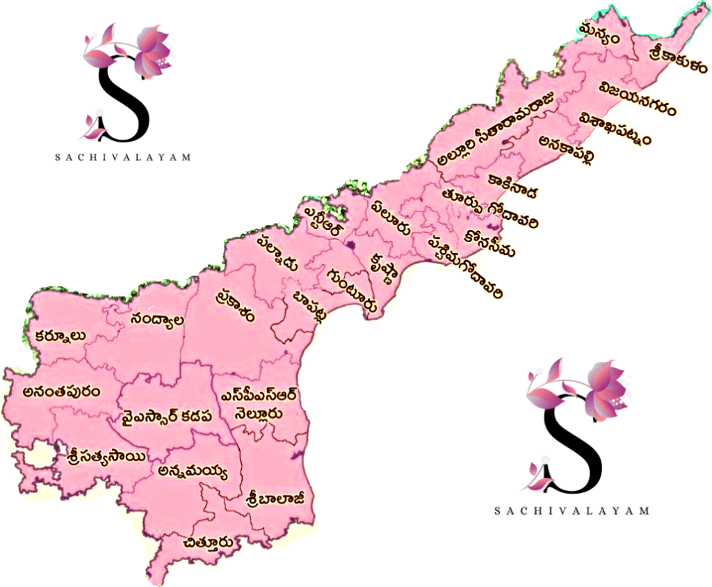 Andhra Pradesh New 26 Districts SACHIVALAYAM Andhra Pradesh New 26 Districts SACHIVALAYAM
