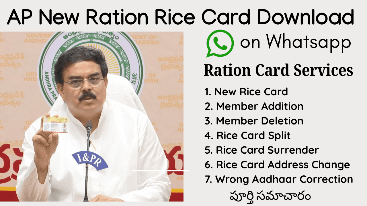 AP New Ration Rice Card Download on Whatsapp